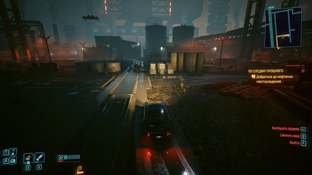 Cyberpunk 2077 - По следам прошлого