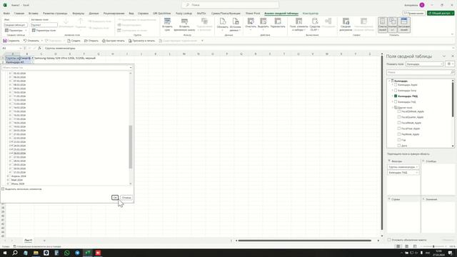 запасы, плановые остатки (шт)