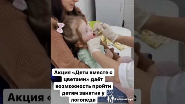 Сбор средств для Лизы по программе "Логопедическая помощь для детей с ОВЗ".