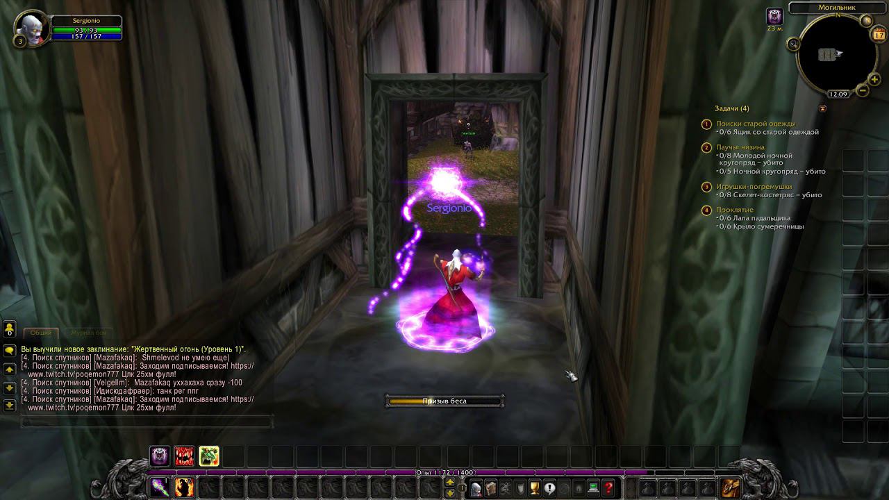 World of warcraft. (WotLK 3.3.5a. ISENGARD.) #16 Жизнь после смерти.