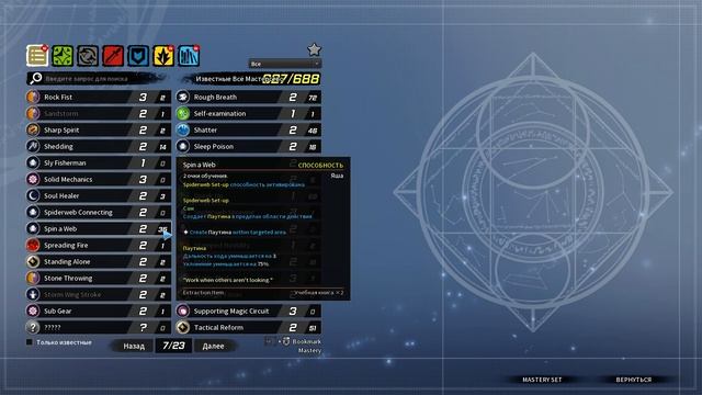 Masteries. от H до В.mp4  by Fox