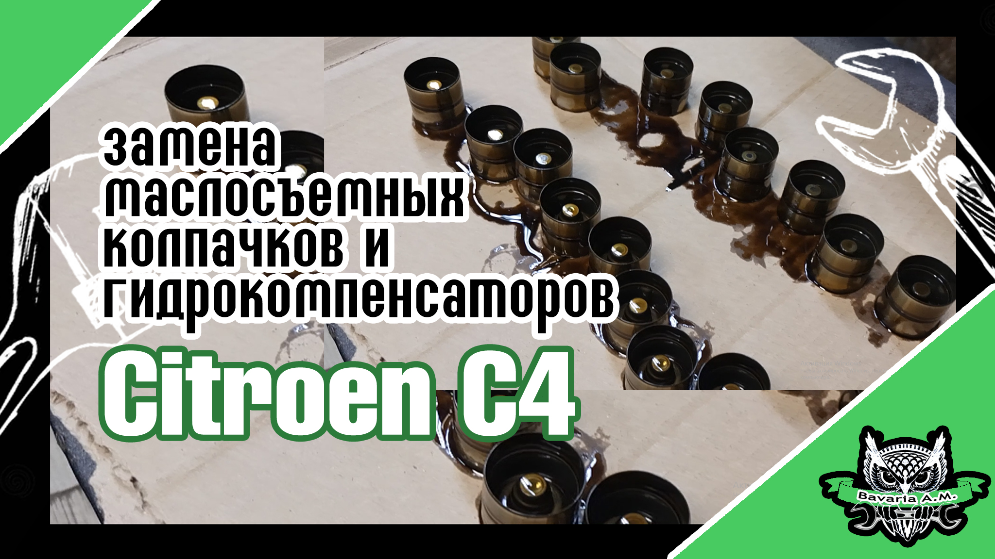 Citroen С4. 1.6 NFU. Замена маслосъемных колпачков и гидрокомпенсаторов.