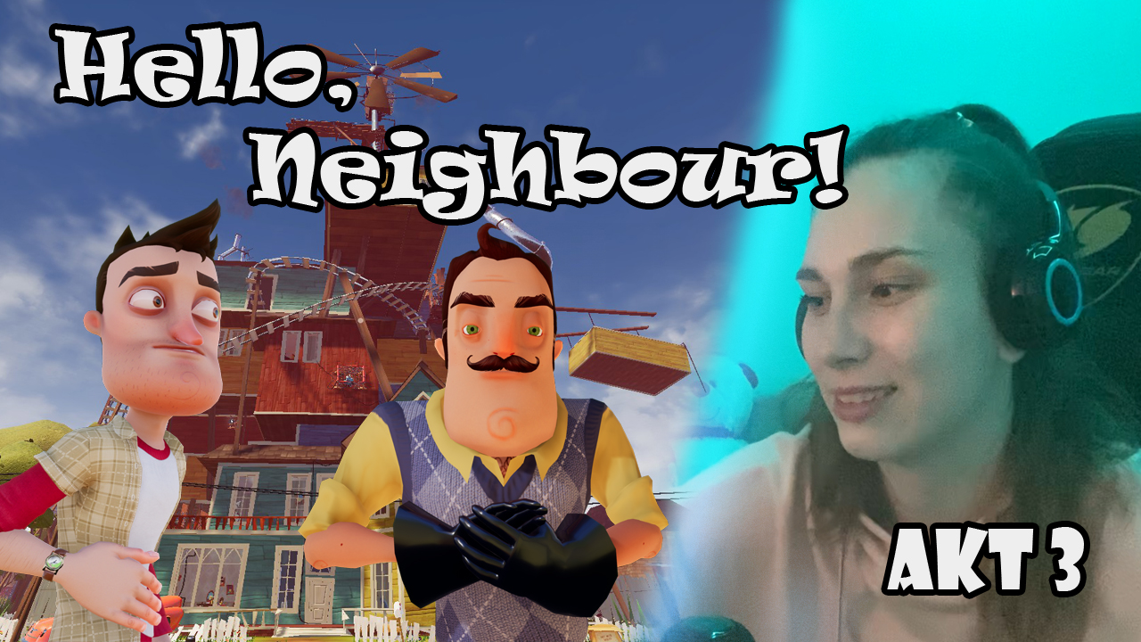 Hello Neighbor (ПРИВЕТ СОСЕД) АКТ 3 (чать 1) / ВОЗВРАЩЕНИЕ В КОШМАР