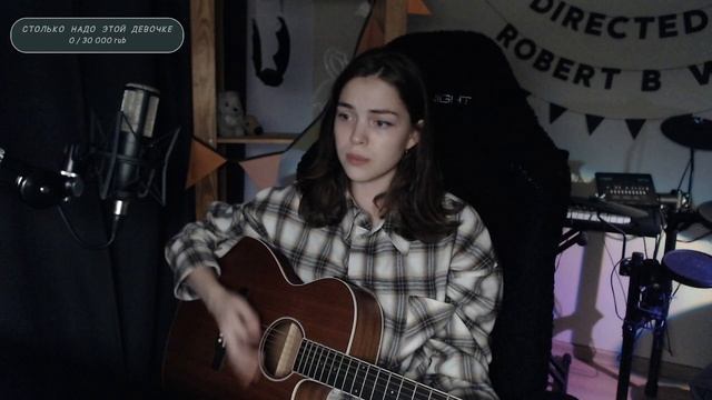 Пошлая Молли & HOFMANNITA - #HABIBATI (Naushko acoustic cover)