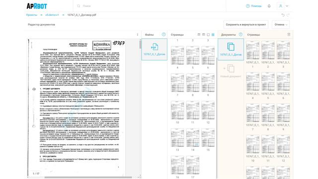 ApRbot Split document