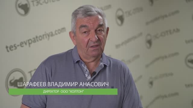 ООО "ХОЛТОН". "TES-HOTEL RESORT & SPA"