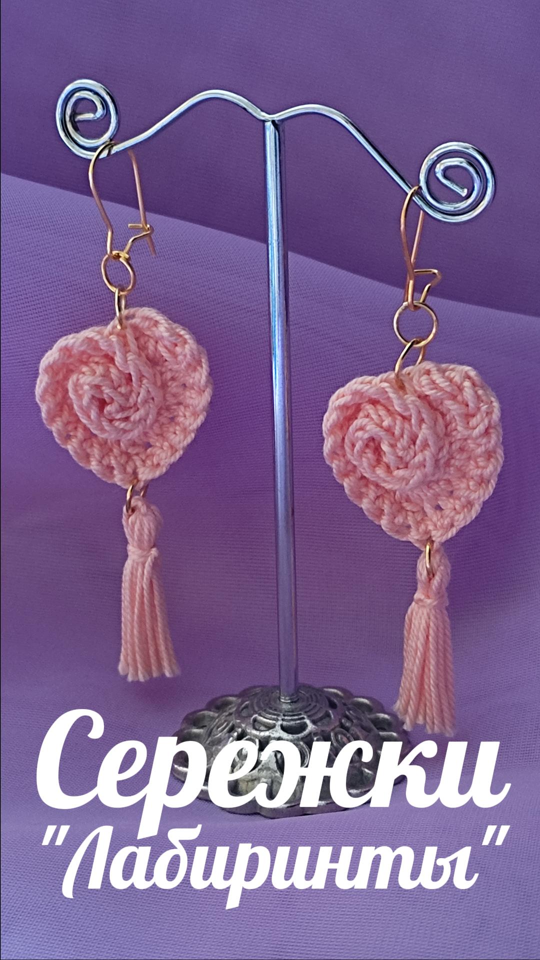 Сердечко крючком. Сережки своими руками #Shorts