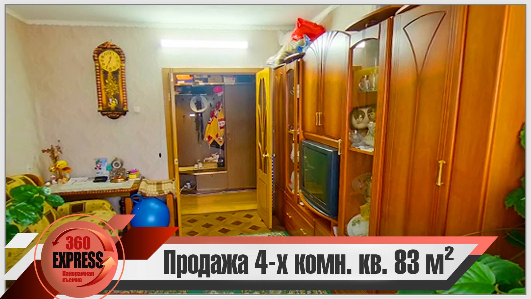 Иваново. Продажа. 4-х комн. квартира 83 кв.м. #продажаквартиры
