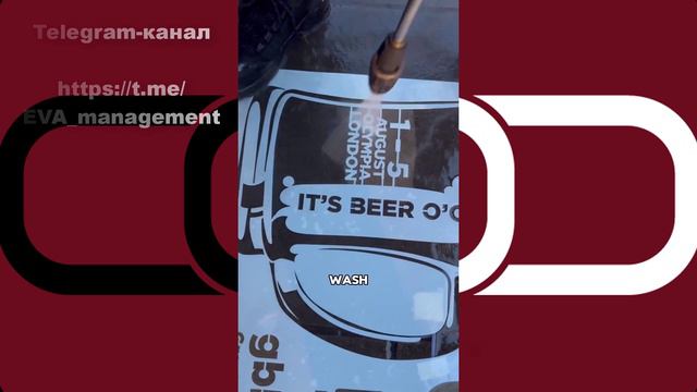 Вымывание логотипа на асфальте.