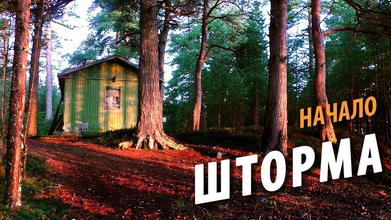 #15 Шторм на острове Пестяном | Ливень в палатке | Поход 2021