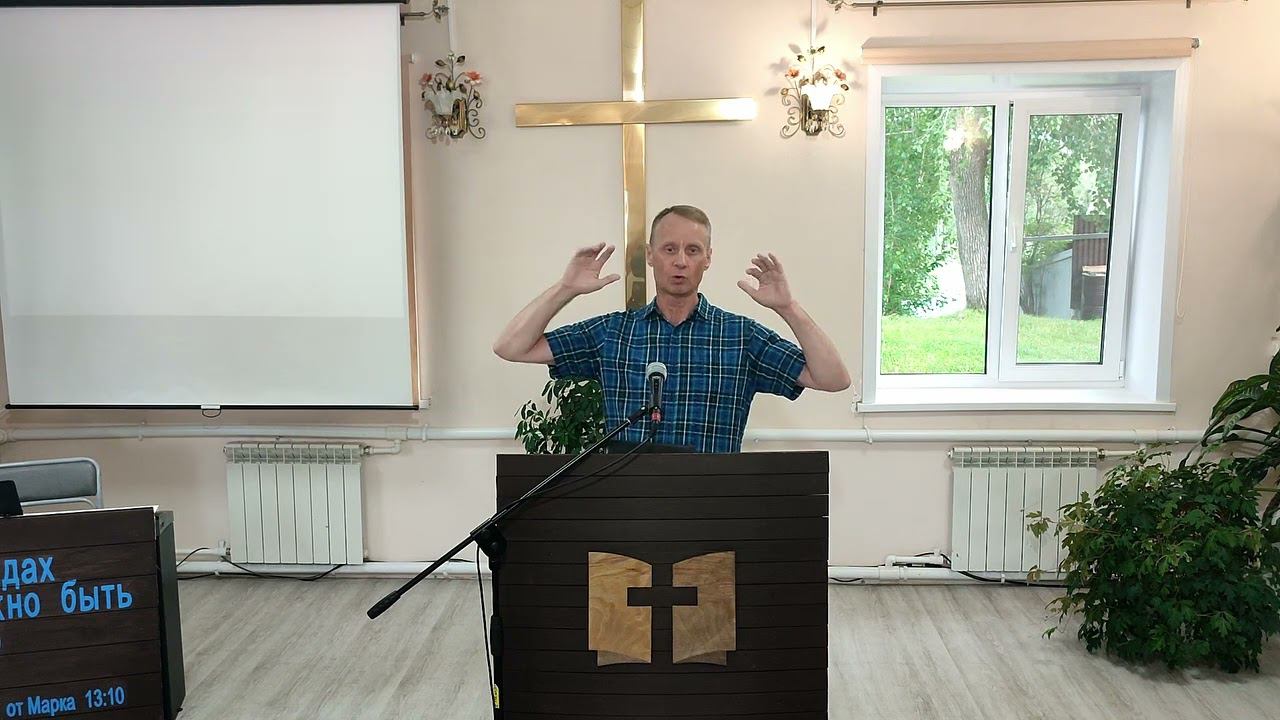 26.06.2024 Библейский час. Сергей Зонов - "1 Петра 2:6-10". Ленская Церковь Евангельских Христиан.