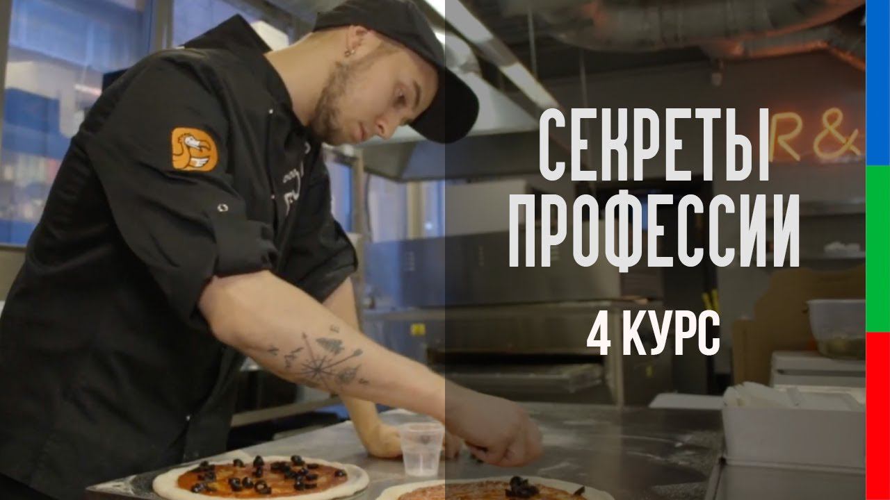 ДО42 Савин Док.Секреты профессии "Додо пицца"
