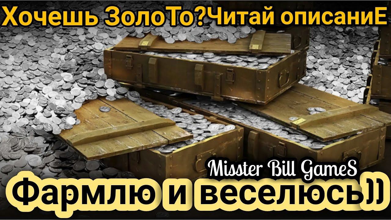 Пофармим немного серебришка детишки!))