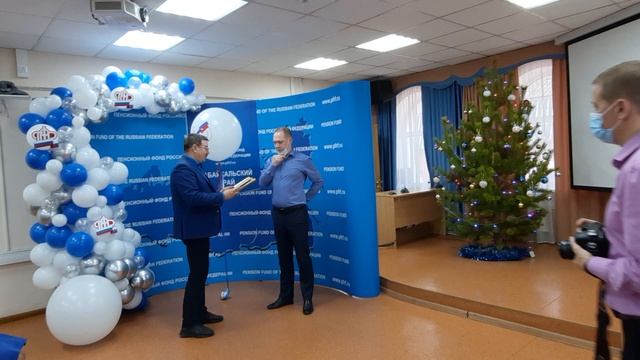Обучение Пенсионный Фонд России по Забайкальскому Краю.