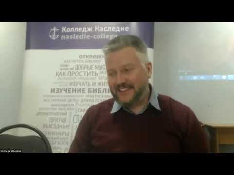 Конференция памяти И.Я. Грица "Учительство и ученичество в библ. и постбибл. традиции. 2022.05.24