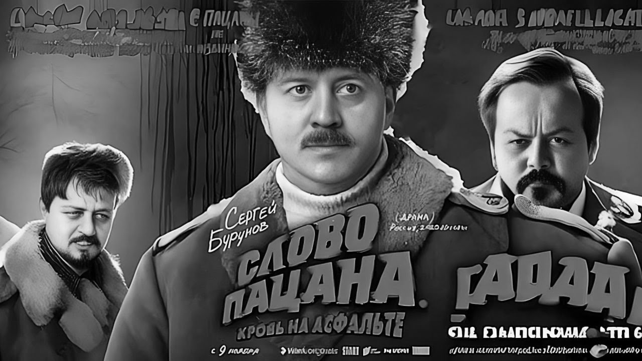 ?️?️ Реакция на сериал - Слово Пацана. Кровь на Асфальте [Сезон 1️⃣ Серия 6️⃣]  #2023