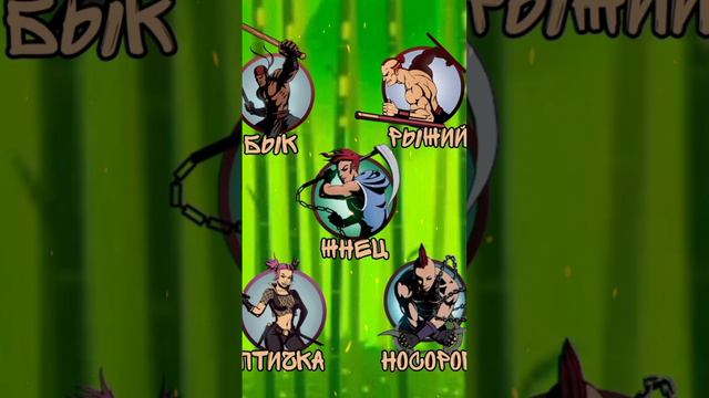 🔥УГАДАЙ ПЕРСОНАЖА ИЗ Shadow Fight 2🔥#shorts #shadowfight2 #ruklex