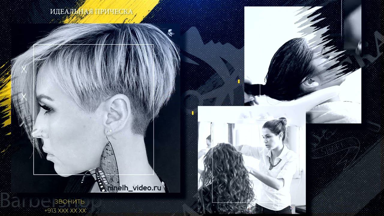 Преобразите свою прическу с помощью нашей парикмахерской!