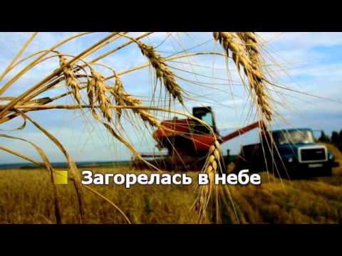 Песня о родном крае