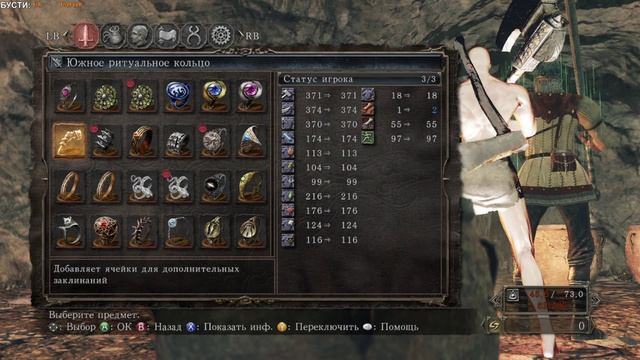 Dark Souls II Прохождение ч19 Нашёл Elden Ring Govna