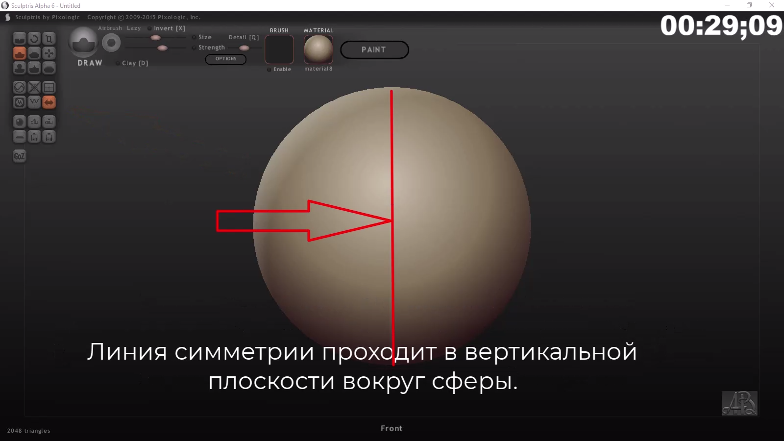 7. СИММЕТРИЯ. Скульптрис. Sculptris  ALFA 6.