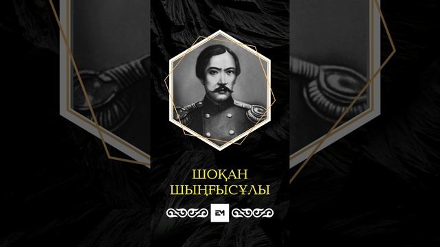 ҮШ ДАНА | ESEN MEDIA