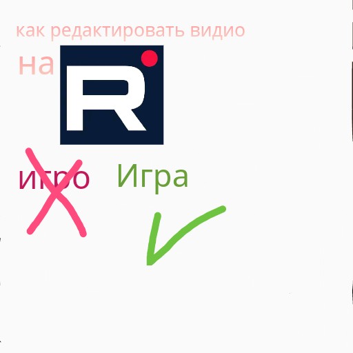 Как редактировать название видио на Rutube
