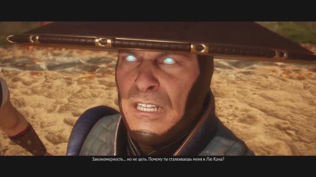 Mortal Kombat Ultimate / 11. Суровая реальность / Райдэн.