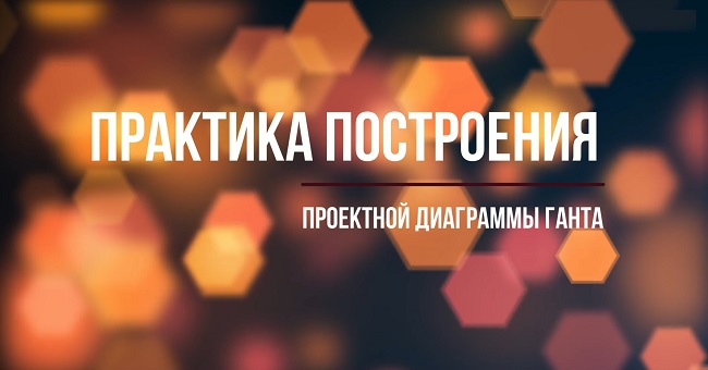 Проектная_диаграмма_Ганта  #видеоexcel