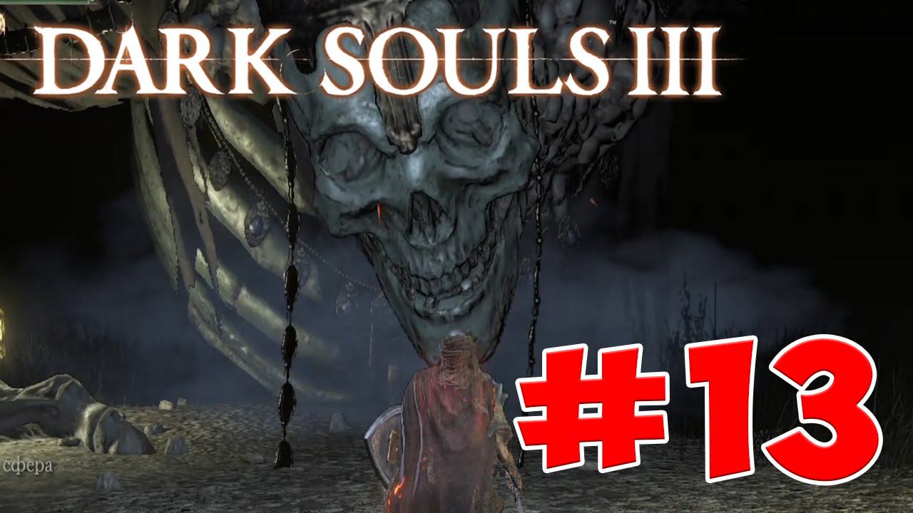 Dark Souls 3 - Полный Гайд. Все Секреты и Тактика. Часть 13. Катакомбы Картуса