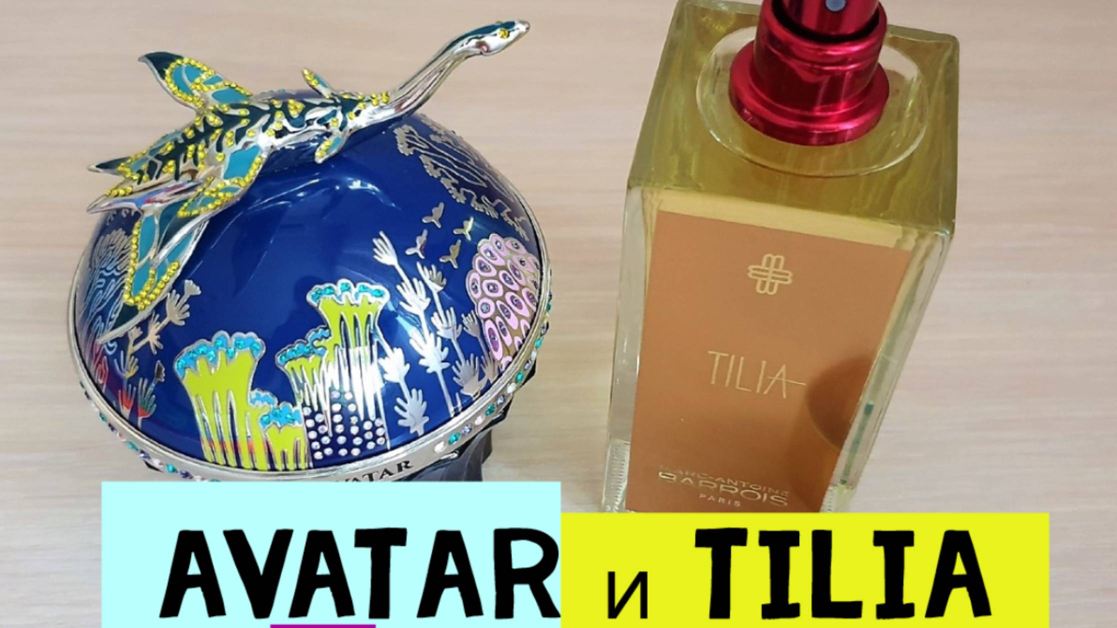 Горячие парфюмерные новинки, которые долго ждала! Tilia и Avatar