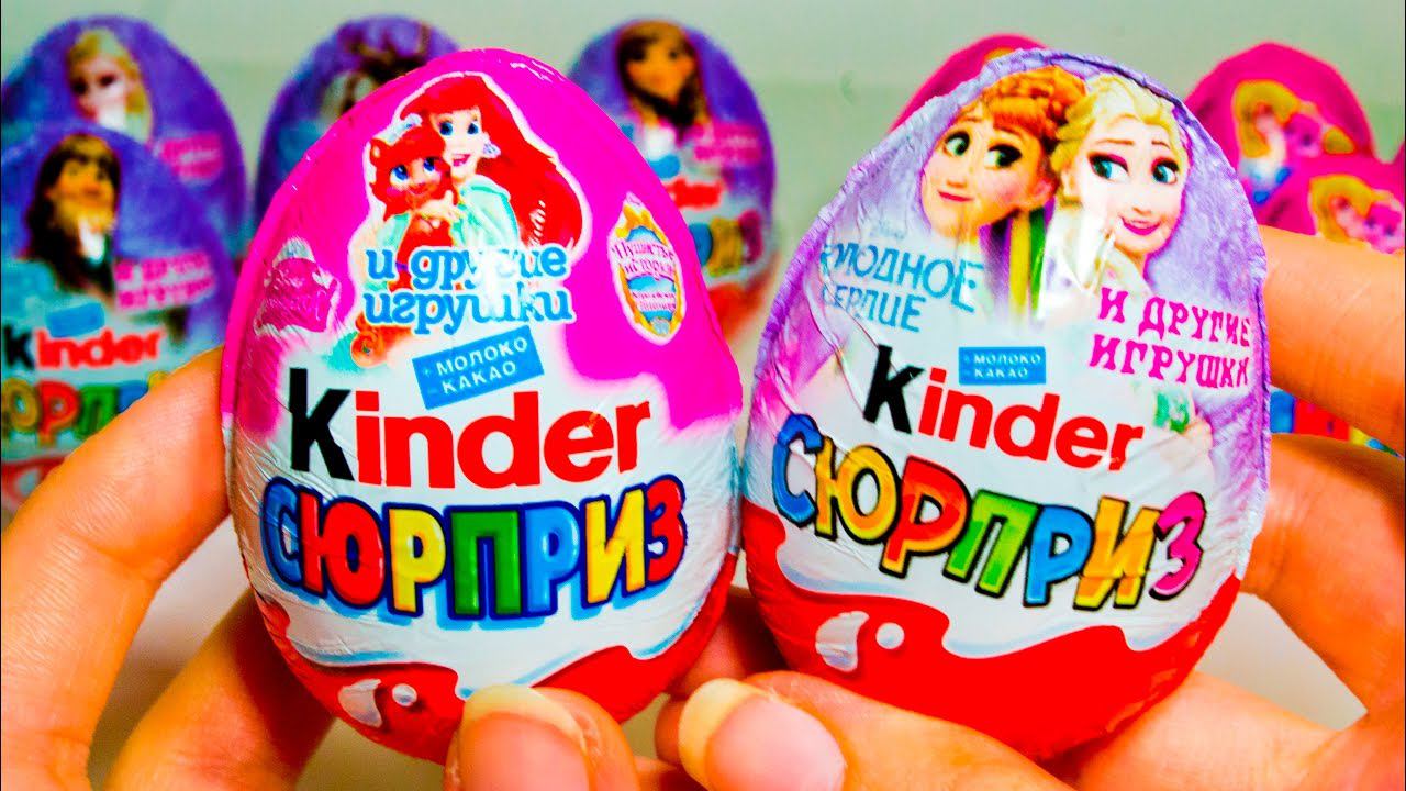 Киндер Сюрприз Холодное Сердце Киндер Сюрприз Принцессы Диснея и их королевские питомцы Челлендж