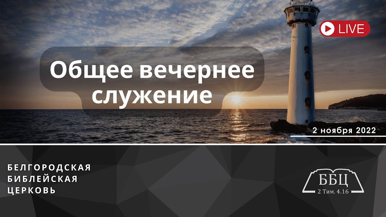 МалыеГруппы – 1Коринфянам: 1 Кор. 1-4 гл. | 02' 11' 2022'