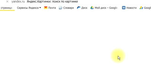 Как найти человека по фотографии в Интернете.mp4