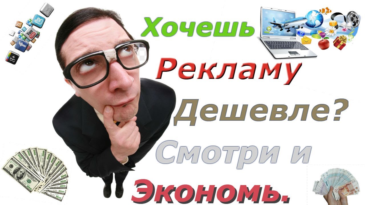 Настройка РСЯ - Создание продающих текстов и Заголовков. Яндекс реклама.