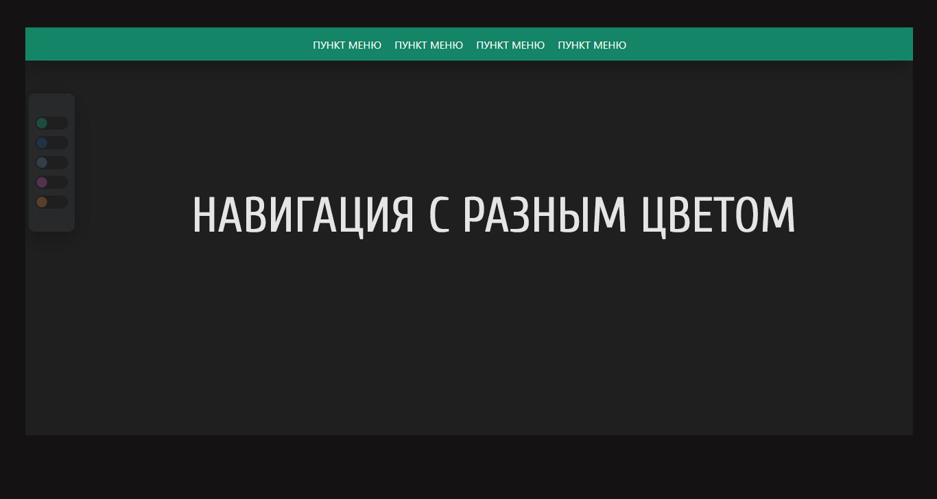Простая навигация на Javascipt