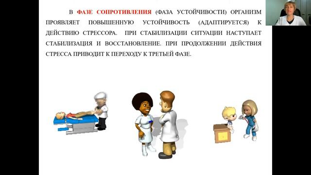'Профилактика профессиональных заболеваний у медицинских работников' (часть 3) (1)