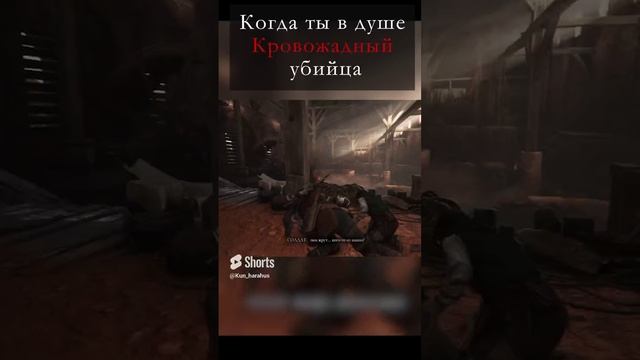 Когда проснулся маньяк психопат внутри #plaguetale #plaguetalerequiem  #shorts