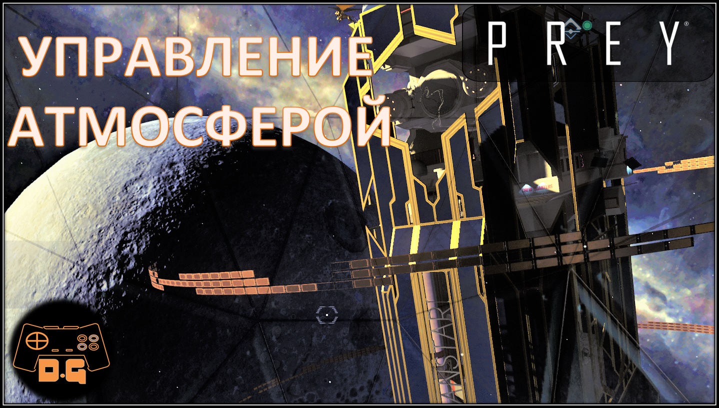 ◈ PREY ◈ Водоочистная станция ◈ Электрофантомы! ◈ Прохождение ◈ #16 (2022)