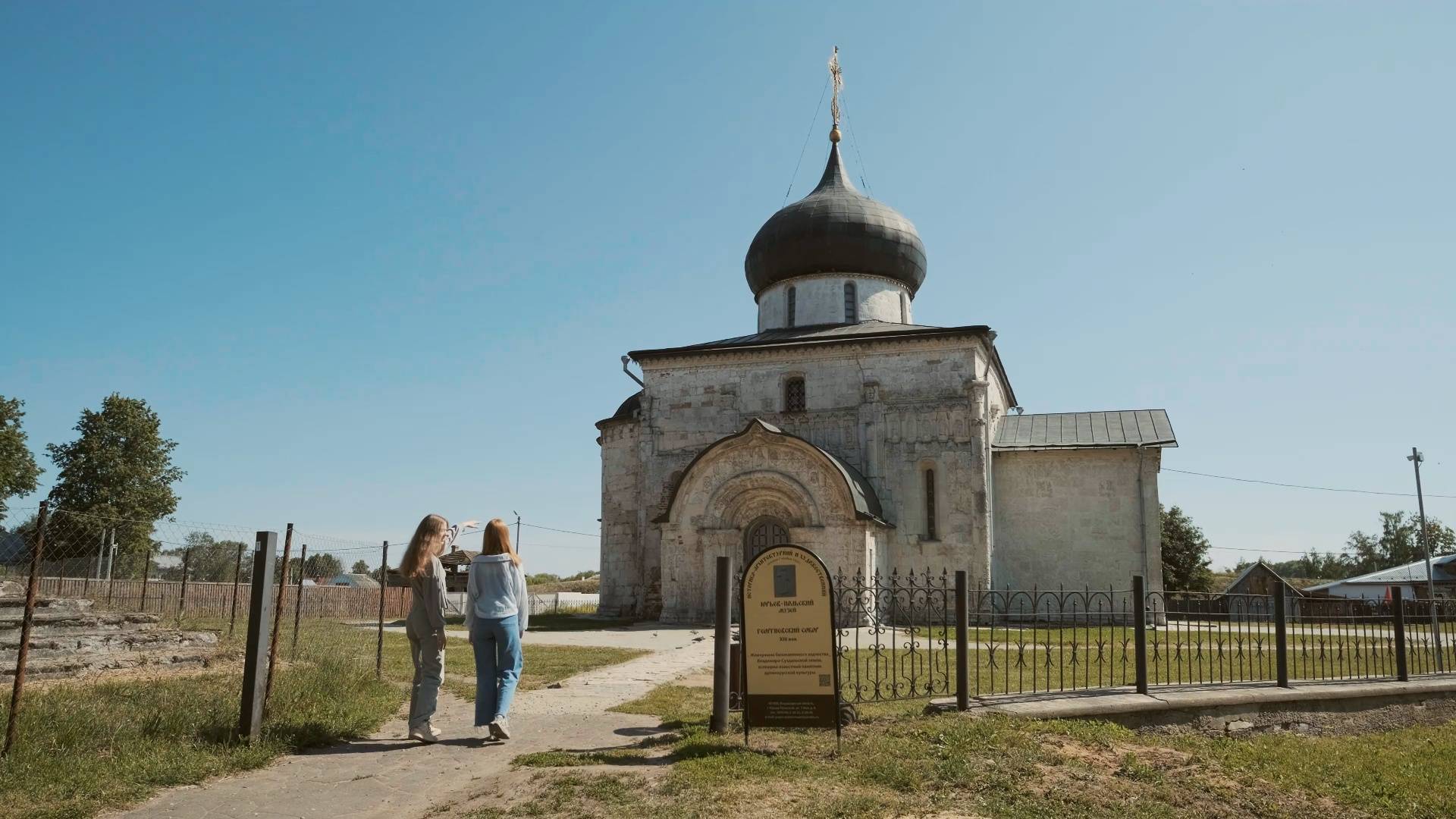 Живая нить традиций. Юрьев-Польский