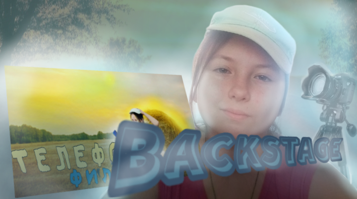 ❗BACKSTAGE ФИЛЬМА «ТЕЛЕФОН» - всё о фильме