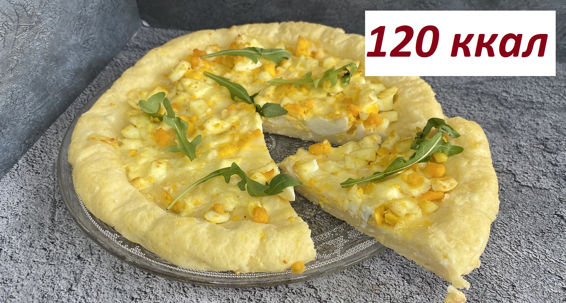 ПП ГАЛЕТА С ЯЙЦОМ И СЫРОМ, КБЖУ в описании