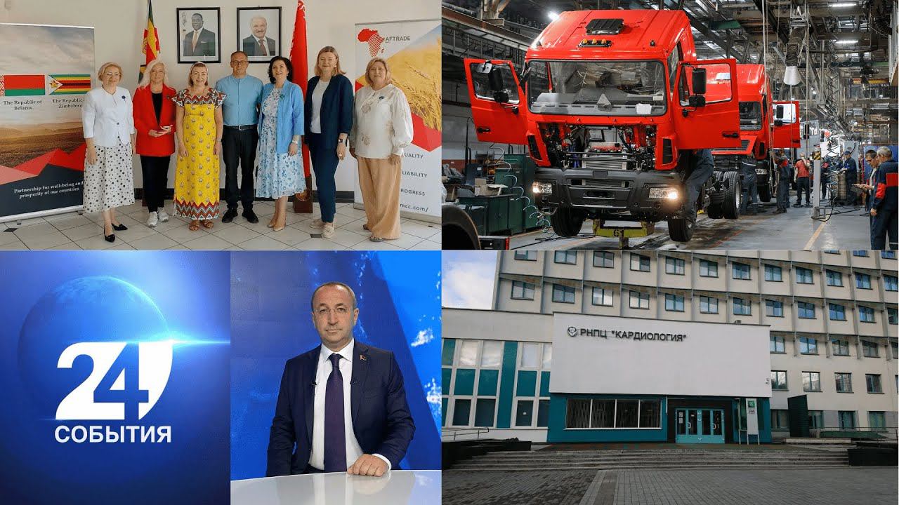 Новые контракты с Зимбабве, достижения в промышленности и медицине