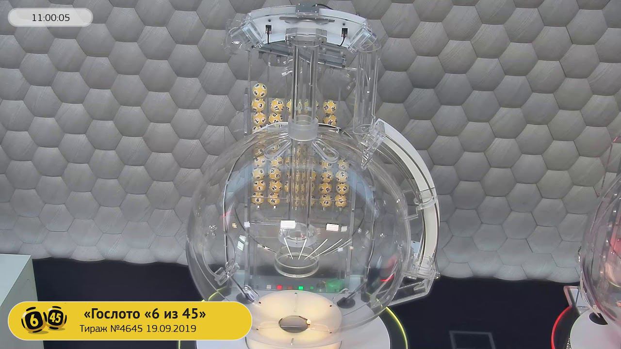 Столото представляет | Лотерея «Гослото «6 из 45». Тираж №4645 от 19.09.2019 г.