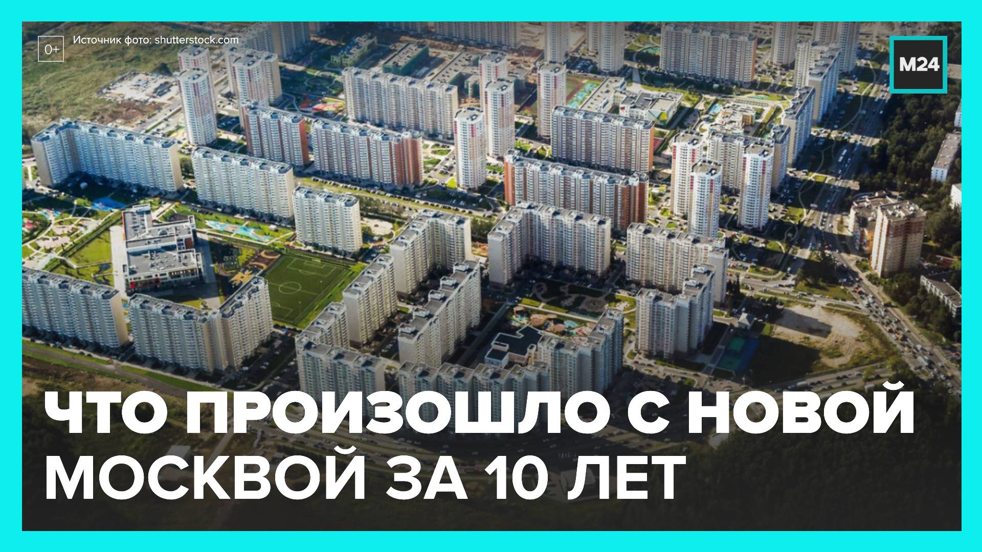 В Новой Москве за 10 лет построено и реконструировано 335 км дорог