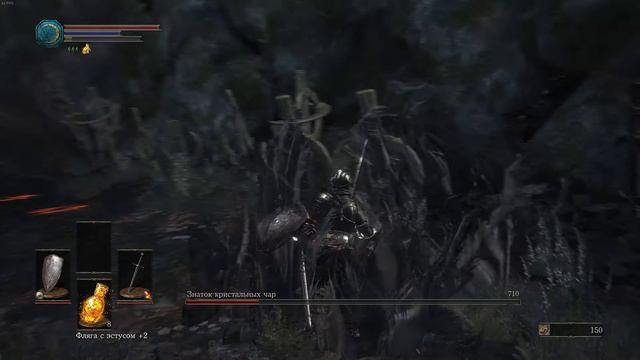 Dark Souls III SL9 Знаток Кристальных Чар без прокачки соло