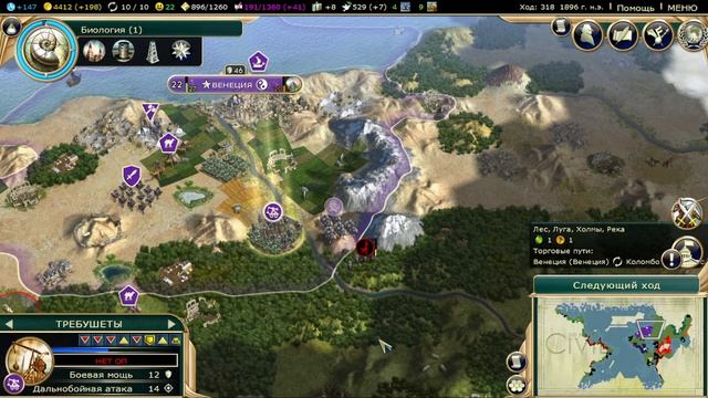 Sid Meier's Civilization V: Строим торговую империю - часть 2