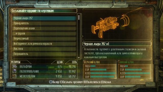 ПРОХОЖДЕНИЕ DEAD SPACE 3 - ГЛАВА 18