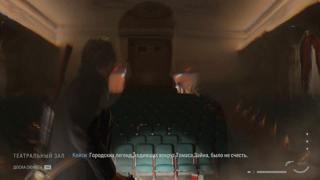 Alan Wake 2 [#19 Инициация 8 Фильм Зейна]