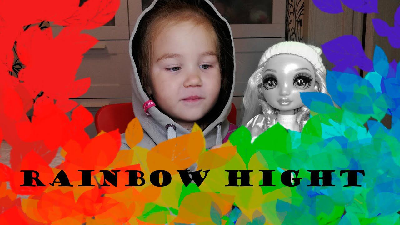 РАСПАКОВКА КУКЛы RAINBOW HIGH